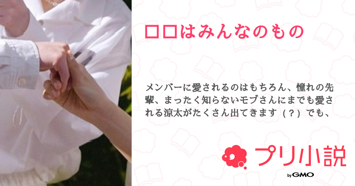 第35話：さくだて【深海】R18（⛄ はみんなのもの）｜無料スマホ夢小説ならプリ小説 byGMO